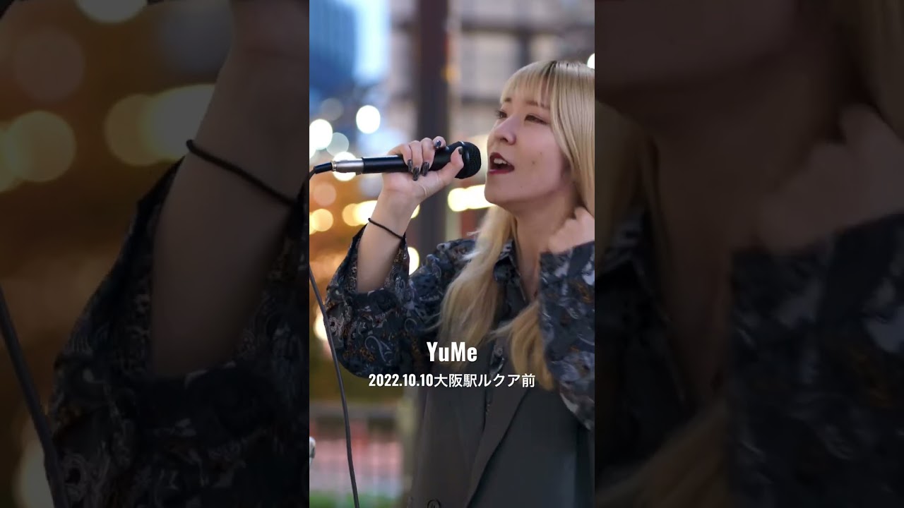 #アイノカタチ # misia # #歌うま #yume #シンガーソングライターyume #live #路上ライブ #music # ...