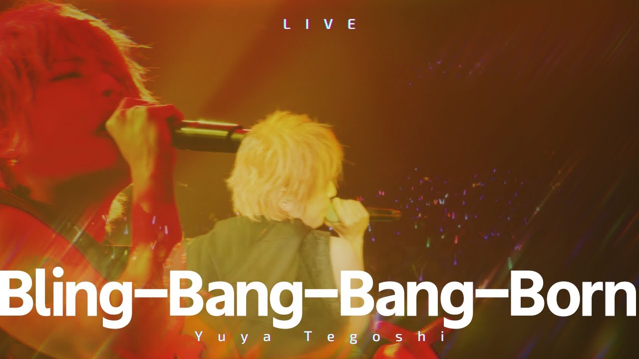 【歌ってみた Live ver.】Bling-Bang-Bang-Born/Creepy Nuts covered by 手越祐也 - DRAMA.IO